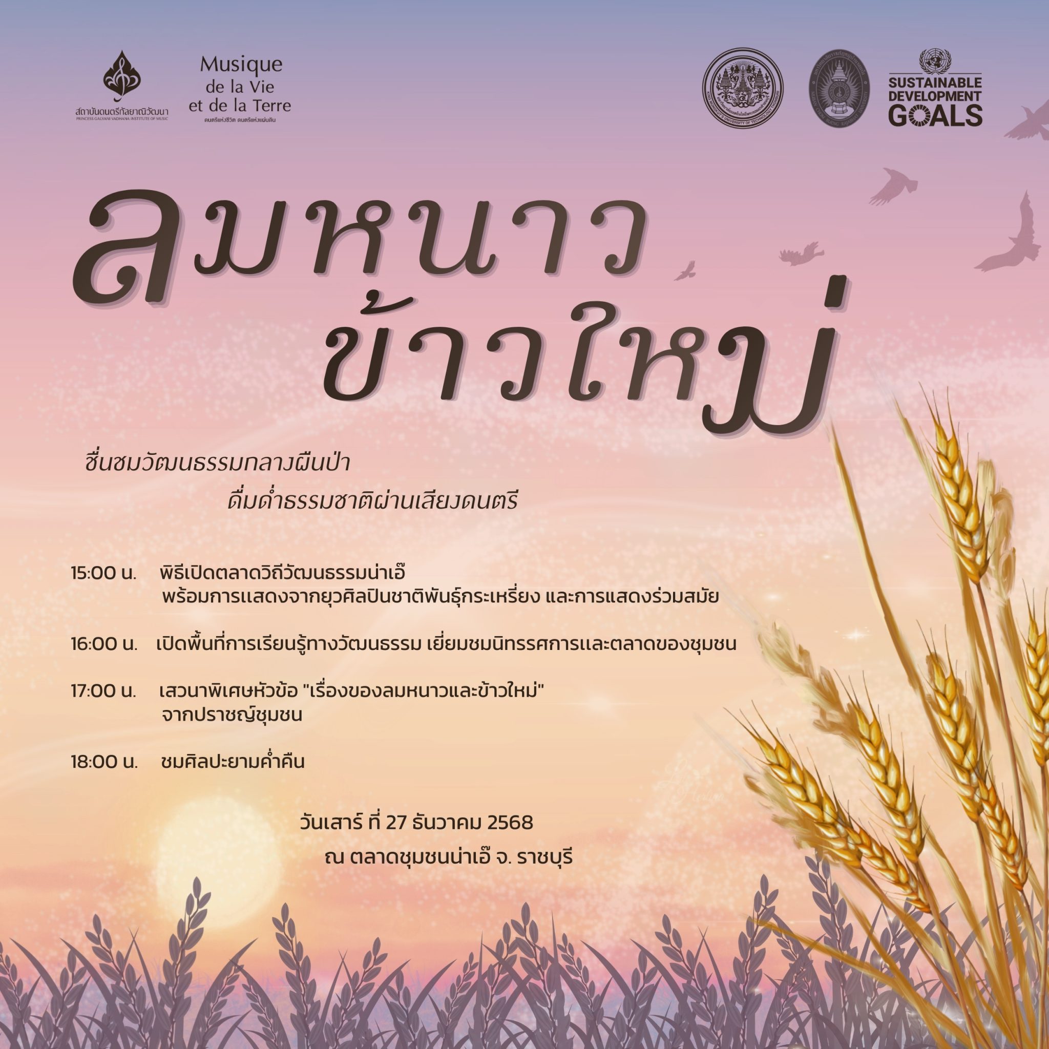 PGVIM Congratulates Dr. Komsan Dilokkunanun on the Article“Musical ...